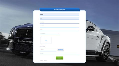 基于java的汽车车辆租赁租车服务系统汽车租赁服务java Csdn博客
