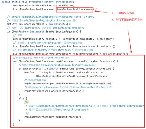 Spring源码：bean工厂的后置处理器invokebeanfactorypostprocessors什么是bean工厂的后置处理器 Csdn博客