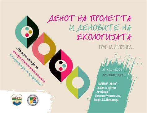 Изложба по повод Денот на пролетта Нова Македонија