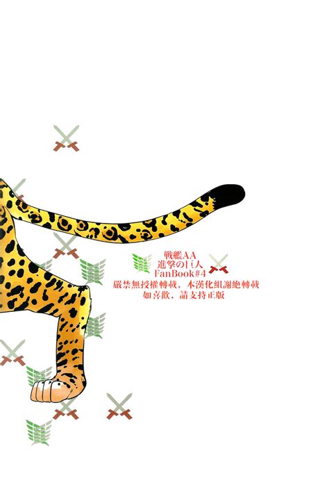 Ahiru Shingeki No Kyojin Dj Sex Titans Spa Myreadingmanga