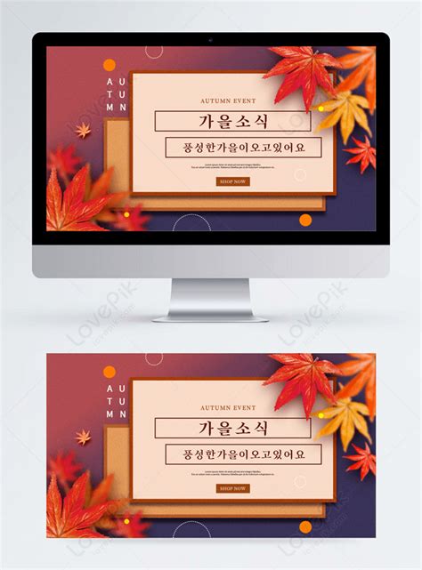 단풍 테두리 가을 판 촉 주황색 현수막 이미지 사진 무료 다운로드 lovepik