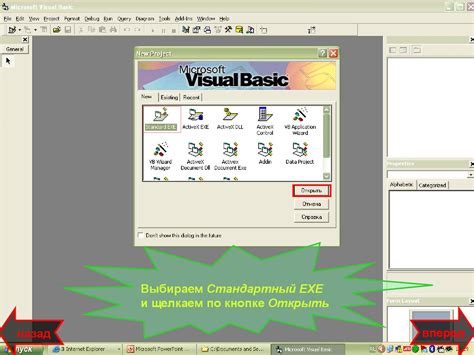 Обучающая программа по работе в Visual Basic Online Presentation