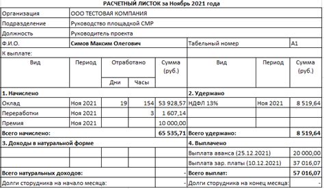 Excel приход уход сотрудников Блог о рисовании и уроках фотошопа