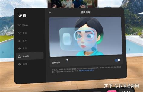 Pico 4 Pro评测：一眼出色的视觉，简约易上手的体验 知乎