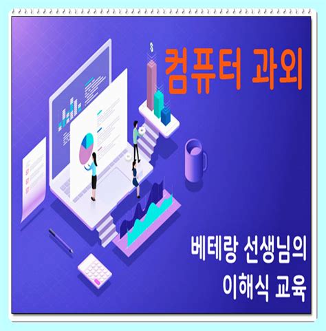 도봉구 개인 컴퓨터과외 캐드 교육 컴퓨터실무 수업 쌍문동 방문 엑셀과외 파워포인트 교육 개인 컴퓨터자격증 방학동 포토샵과외 방문 개인 Ppt 교육 직장인 교습 네이버 블로그