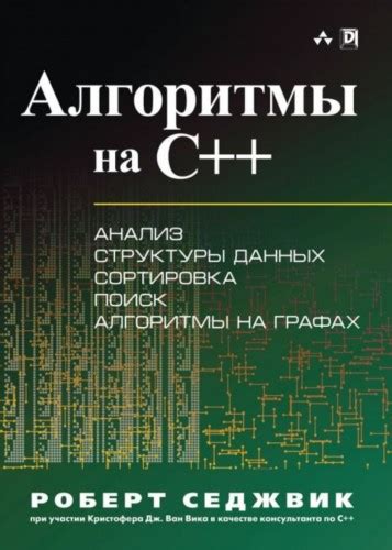 12 книг для изучения языка программирования С