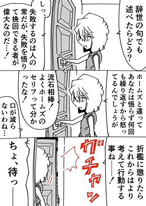 コナン「コナン『もう二度と言いつけ破んねーから』 灰原哀「うるさいわね」 名探偵コ」r君の漫画