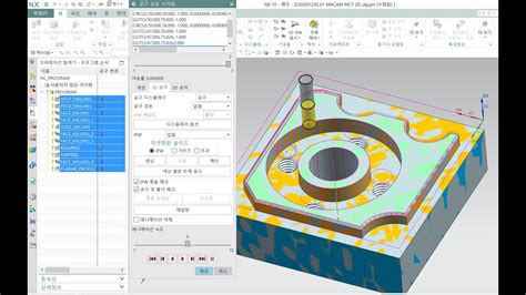 Ug Nx Cam 교육과정 2d 캠 모델링 및 Nc 프로그래밍 실무 실습 윤곽 포켓 드릴 표면 가공 및 황삭 정삭 관통