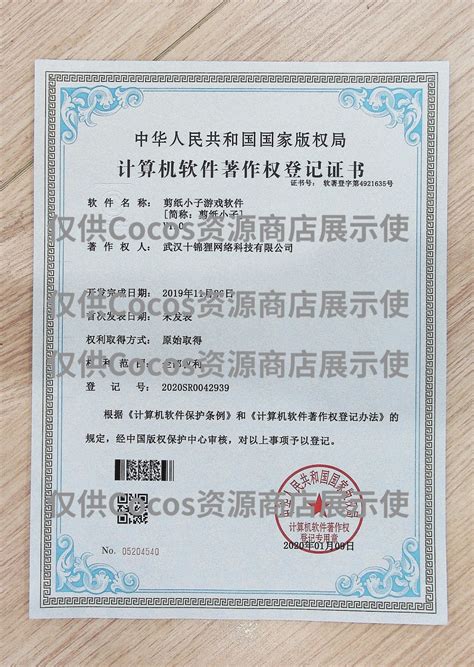 剪纸小子—物理切割小游戏 cocos store