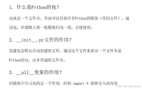 7python异常、模块与包python 异常 模块 与包 Csdn博客 7python异常、模块与包python 异常 模块 与包 Csdn博客