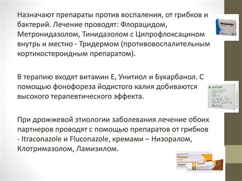 Баланопостит презентация онлайн