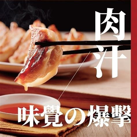 大阪王將 肉煎餃50顆1100g 娘娘抖團購