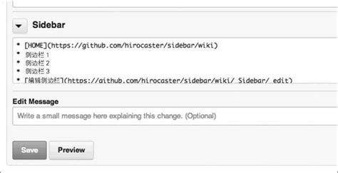 GitHub Wiki功能简介 C语言中文网