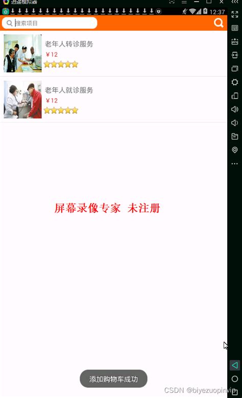 社区老年人服务系统设计与实现（安卓appssh后台mysql）老年社区服务平台系统的设计与实现 Csdn博客
