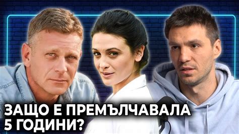 Посягал ли е Юлиан Вергов на Диана Димитрова Youtube