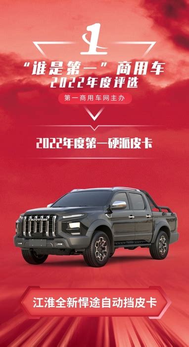 “年度第一硬派皮卡”花落谁家？看见真容，忍不住点赞了 第一商用车网 Cvworldcn
