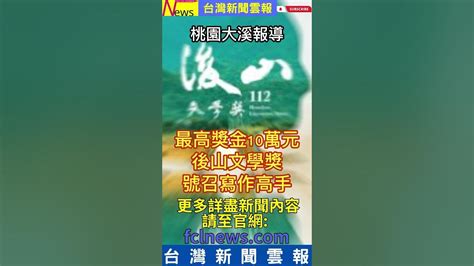 0503 新聞快訊帶您掌握台灣在地最新消息 台灣新聞雲報提供台灣最中立最公正最即時的各類型新聞報導 Youtube