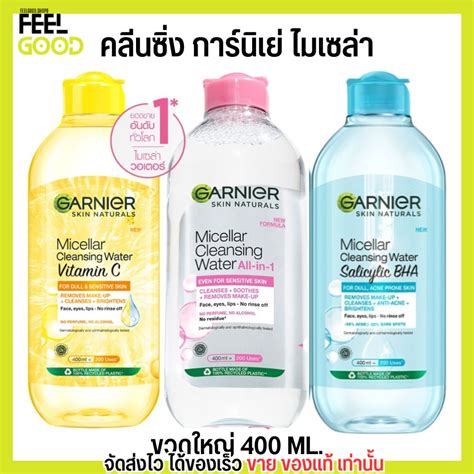 [ขวดใหญ่400ml ] การ์นิเย่ คลีนซิ่ง ไมเซล่า Garnier Micellar ล้างเครื่องสำอาง มี 3 สูตร Shopee