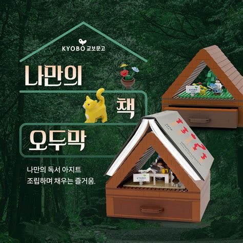 교보문고 온라인 Kyobobook Online • Instagram Photos And Videos