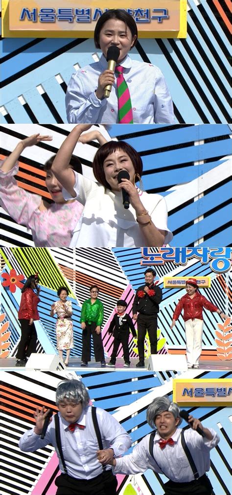 ‘전국노래자랑 서울 양천구 편 ‘현숙 신승태 이자연 윤수현 배일호 특별 무대