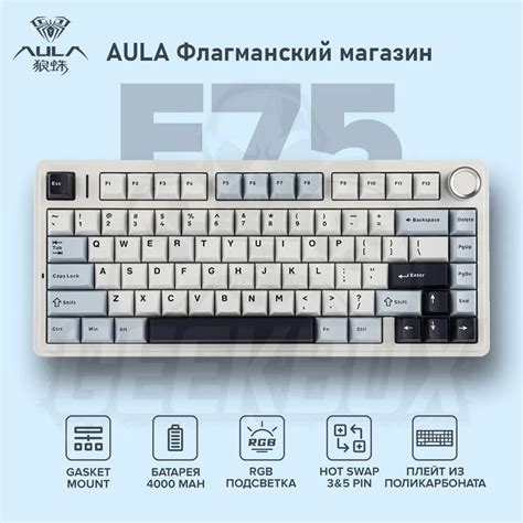 Игровая клавиатура беспроводная Aula F75 механическая клавиатура 75 беспроводная игровая