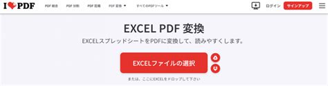 【超実用】完璧にexcelをpdf化する方法まとめ｜excel Pdf変換 マルチメディアで生活を彩る