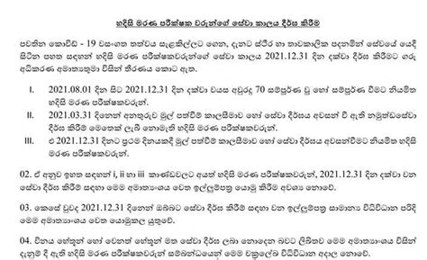 හදිසි මරණ පරීක්ෂකවරුන්ගේ සේවා කාලය දිගු කරයි Ada Online