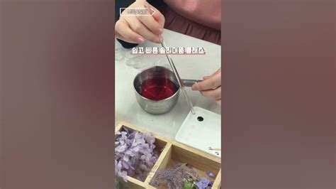 솔리디움 캔들홀더 기포없이 투명하게 만드는 클래스 부케말리기공방 솔리디움 고체하바리움 미오앤노이 Shorts Youtube