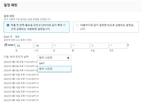 Amazon Eventbridge로 특정시간에 자동으로 카운트해보기 2 Liamcoding