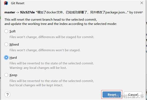Idea结合git回到某个提交点 阿里云开发者社区