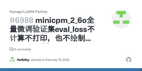 Minicpm26o全量微调验证集evalloss不计算不打印，也不绘制evalloss图 · Issue 6988 · Hiyougallama Factory · Github