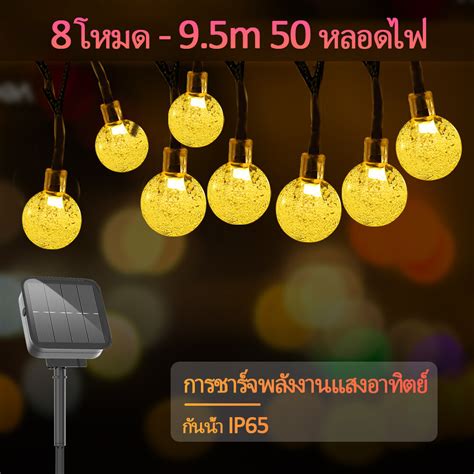ไฟประดับ ไฟตกแต่ง ไฟโซล่า Led Solar Lightไฟปีใหม่ ไฟเทศกาล ไฟกลางแจ้งกันน้ำ ไฟพลังงานแสงอาทิตย์