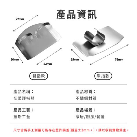切菜護指器 切菜神器 切菜 防切手 切片 護手器 防切傷 不鏽鋼 護指 防切保護器 手指保護神器 廚房新手 護手神器 蝦皮購物