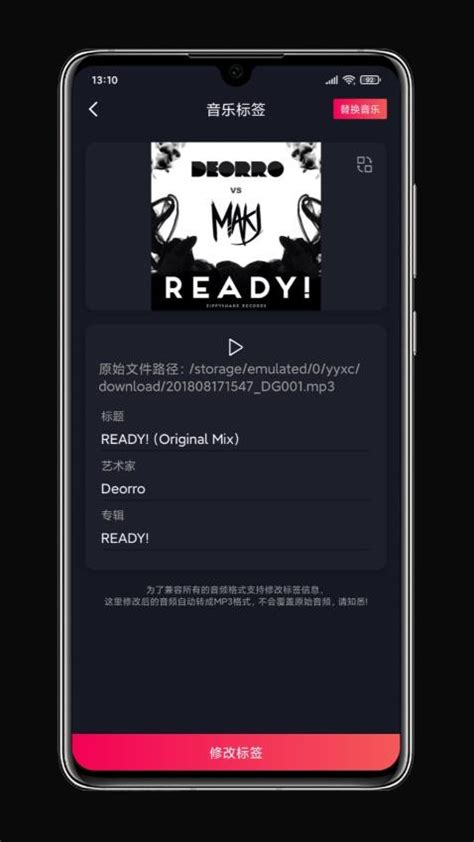 铃声剪辑软件最新版下载 铃声剪辑免费版下载安装v270 安卓版 单机100网