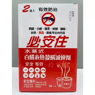 中台興 必安住 水蒸式白蟻衣魚殺螨滅蟑劑 30g 2罐裝 蝦皮購物