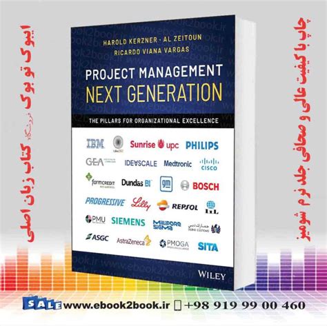 project management next generation فروشگاه کتاب ایبوک تو بوک