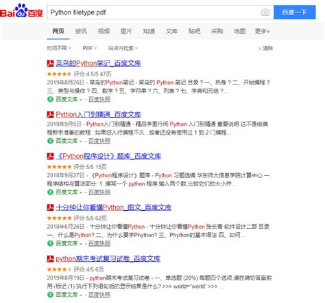 百度搜索的高级用法 小菠萝测试笔记 博客园