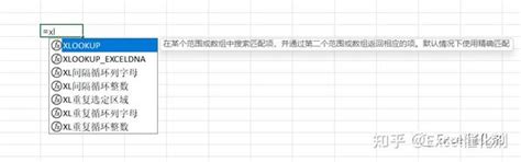 『完美解决适配问题』低版本excel可用的xlookup与xmath函数分享 知乎