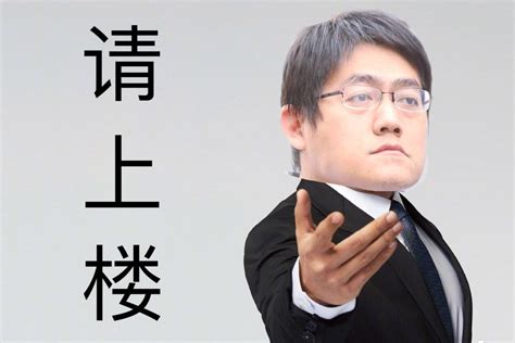 “饭圈18楼”什么意思？ 布丁导航网