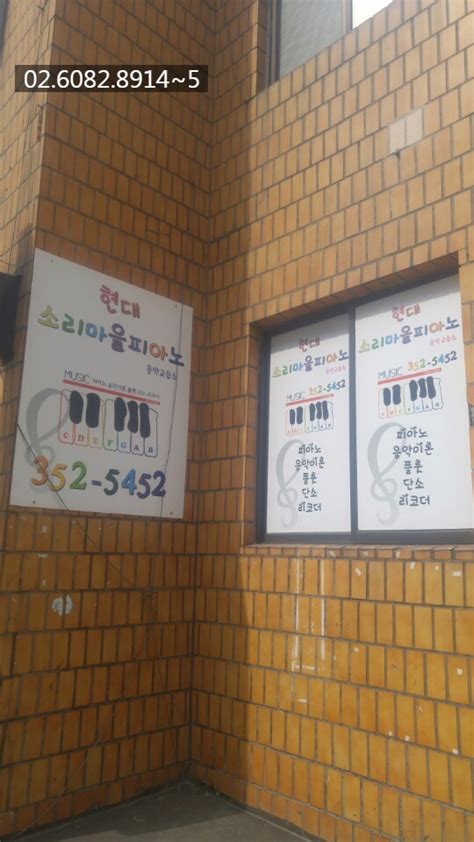 피아노학원간판 피아노학원썬팅 음악학원간판 음악학원썬팅 예쁜음악학원 네이버 블로그