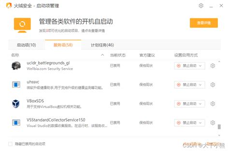 【软件教程】解决virtualbox报错：error Relaunching Virtualbox Vm Process5 Csdn博客