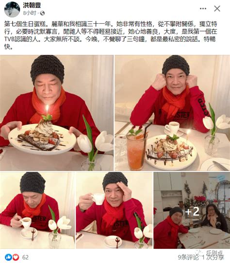 63岁TVB男星还俗后罕露面2度抗癌成功精神好开心庆63岁生日 洪朝丰 患上 社交