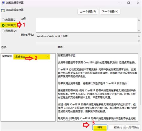 Winr技巧：无网络情况下安全远程桌面配置 Csdn博客