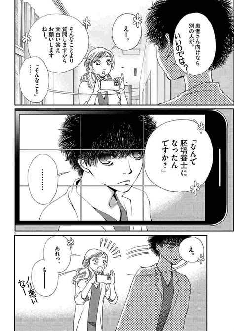 胚培養士（はいばいようし）ミズイロ 4 おかざき真里 【試し読みあり】 小学館コミック