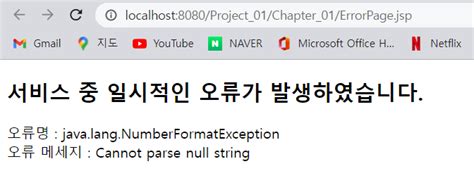 Til 41 Jsp Jsp 기본 Jsp 프로젝트 구조 및 Jsp 파일 기본구조 지시어directive