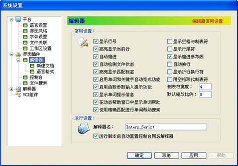 Github Blueantstscriptnet 脚本语言集成开发环境，支持tcl、python、perl、ruby、lua等脚本语言。