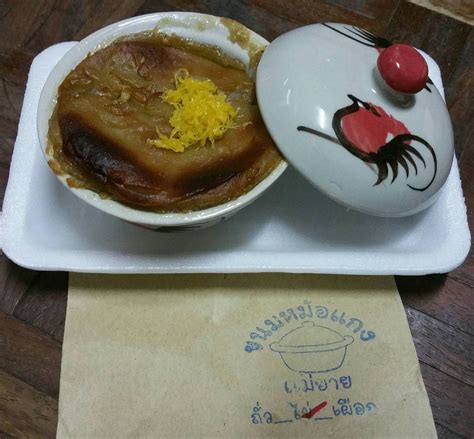 ขนมหม้อแกงไข่ ร้าน ขนมหม้อแกง แม่ยาย เจดีย์นักเลง