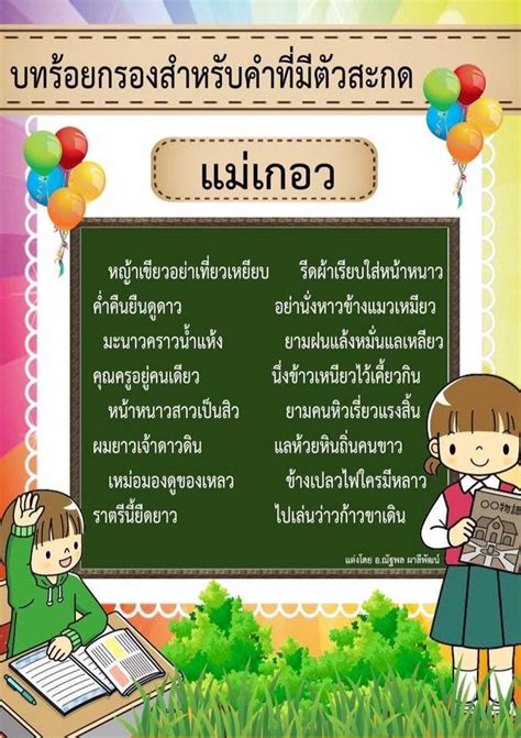 แบบเรียนมานี มานะ ป 1 Learn Thai Language Learn Thai Thailand Language