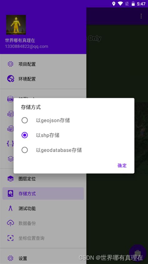 Arcgis Runtime For Android 100140 入门系列，五、移动端创建geojson，shp，geodatabase与各crud操作arcgis For