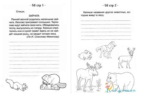 Тексты 1 класс распечатать